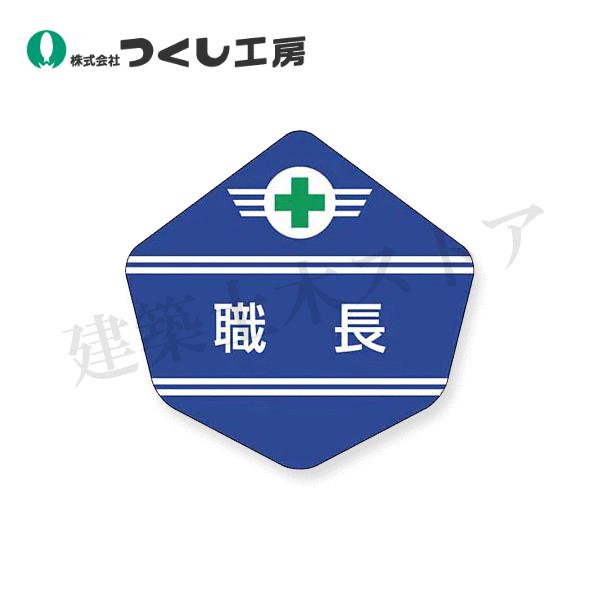 ■特徴　●ステッカー：薄いプラスチックフィルムに粘着剤を塗布したもの。　●シール、タックシール、ワッペン、粘着シート等色々な名前で呼ばれていますが、当社では「ステッカー」という名称に統一することにしました。■仕様　●型式：3156-A　●サ...