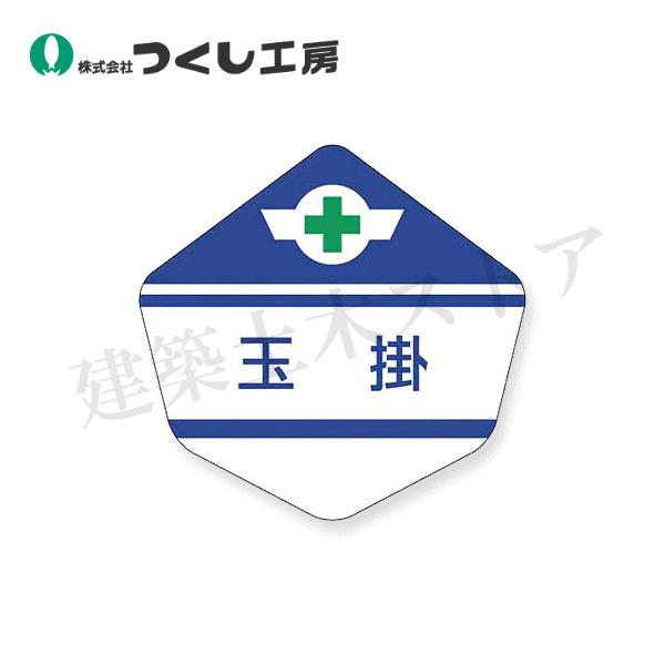 ■特徴　●ステッカー：薄いプラスチックフィルムに粘着剤を塗布したもの。　●シール、タックシール、ワッペン、粘着シート等色々な名前で呼ばれていますが、当社では「ステッカー」という名称に統一することにしました。■仕様　●型式：3156-B　●サ...