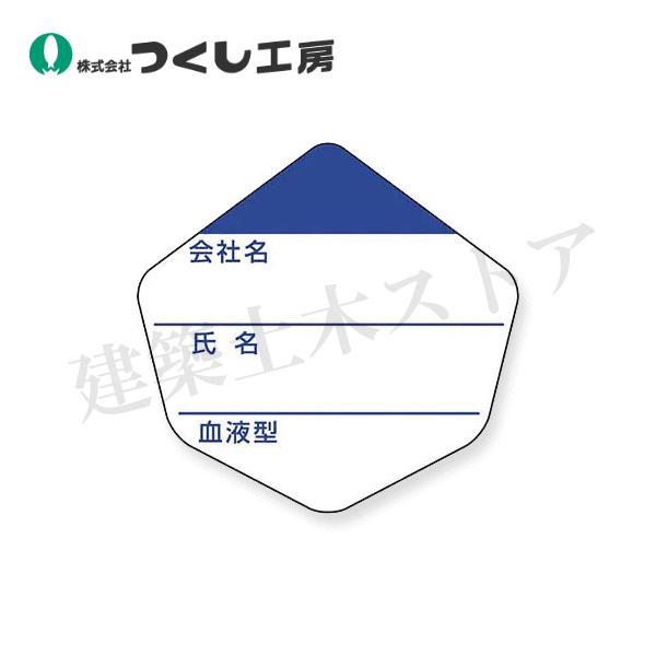 ■特徴　●ステッカー：薄いプラスチックフィルムに粘着剤を塗布したもの。　●シール、タックシール、ワッペン、粘着シート等色々な名前で呼ばれていますが、当社では「ステッカー」という名称に統一することにしました。■仕様　●型式：3156-F　●サ...