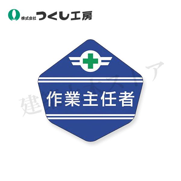 ■特徴　●ステッカー：薄いプラスチックフィルムに粘着剤を塗布したもの。　●シール、タックシール、ワッペン、粘着シート等色々な名前で呼ばれていますが、当社では「ステッカー」という名称に統一することにしました。■仕様　●型式：3156-G　●サ...