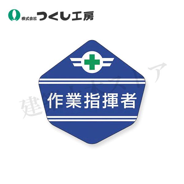 ■特徴　●ステッカー：薄いプラスチックフィルムに粘着剤を塗布したもの。　●シール、タックシール、ワッペン、粘着シート等色々な名前で呼ばれていますが、当社では「ステッカー」という名称に統一することにしました。■仕様　●型式：3156-H　●サ...