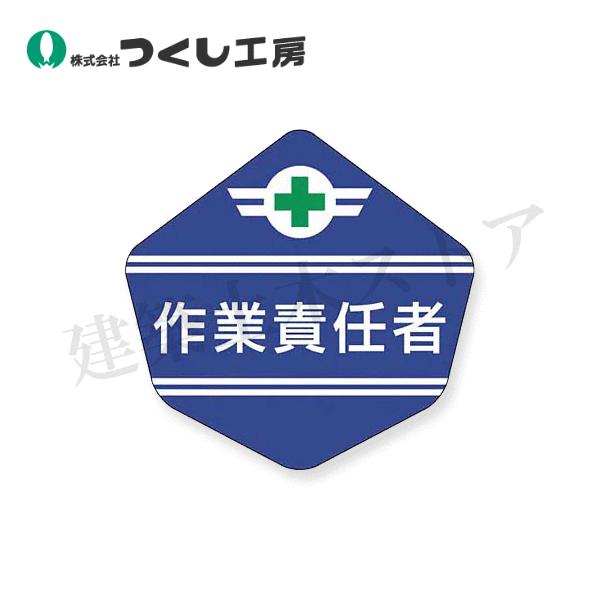 ■特徴　●ステッカー：薄いプラスチックフィルムに粘着剤を塗布したもの。　●シール、タックシール、ワッペン、粘着シート等色々な名前で呼ばれていますが、当社では「ステッカー」という名称に統一することにしました。■仕様　●型式：3156-M　●サ...