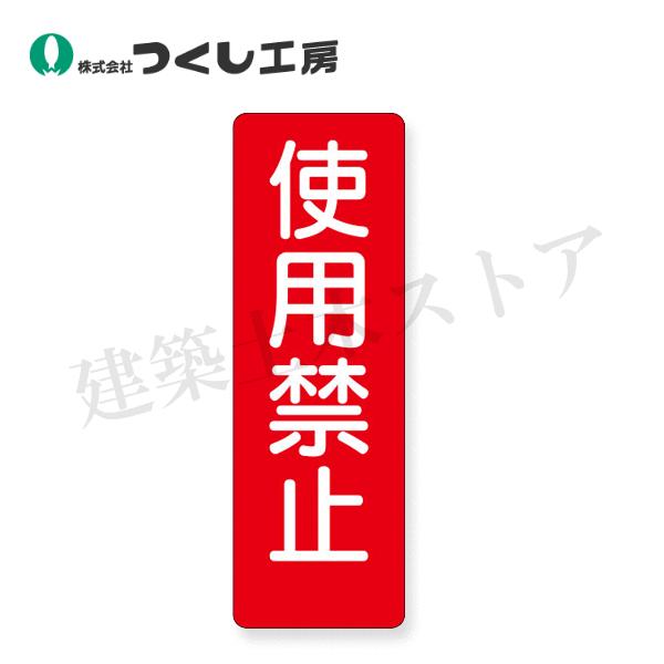 ■特徴　●ステッカー：薄いプラスチックフィルムに粘着剤を塗布したもの。　●シール、タックシール、ワッペン、粘着シート等色々な名前で呼ばれていますが、当社では「ステッカー」という名称に統一することにしました。■仕様　●型式：318-S　●サイ...