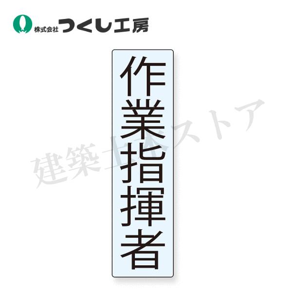 ■特徴　●ステッカー：薄いプラスチックフィルムに粘着剤を塗布したもの。　●シール、タックシール、ワッペン、粘着シート等色々な名前で呼ばれていますが、当社では「ステッカー」という名称に統一することにしました。■仕様　●型式：3224-R03　...