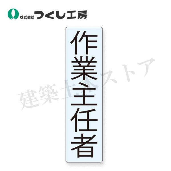 ■特徴　●ステッカー：薄いプラスチックフィルムに粘着剤を塗布したもの。　●シール、タックシール、ワッペン、粘着シート等色々な名前で呼ばれていますが、当社では「ステッカー」という名称に統一することにしました。■仕様　●型式：3224-R04　...