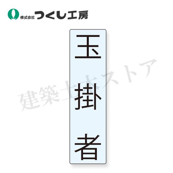 ■特徴　●ステッカー：薄いプラスチックフィルムに粘着剤を塗布したもの。　●シール、タックシール、ワッペン、粘着シート等色々な名前で呼ばれていますが、当社では「ステッカー」という名称に統一することにしました。■仕様　●型式：3224-R06　...