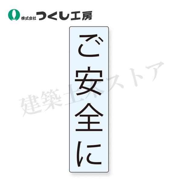 ■特徴　●ステッカー：薄いプラスチックフィルムに粘着剤を塗布したもの。　●シール、タックシール、ワッペン、粘着シート等色々な名前で呼ばれていますが、当社では「ステッカー」という名称に統一することにしました。■仕様　●型式：3224-R09　...
