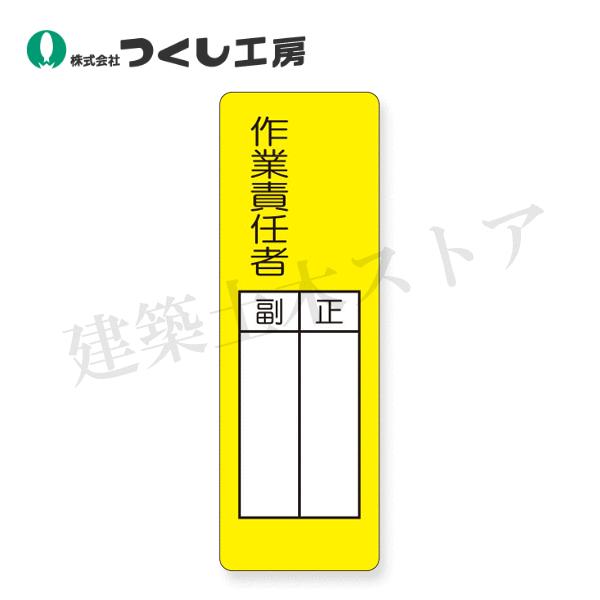 ■特徴　●ステッカー：薄いプラスチックフィルムに粘着剤を塗布したもの。　●シール、タックシール、ワッペン、粘着シート等色々な名前で呼ばれていますが、当社では「ステッカー」という名称に統一することにしました。■仕様　●型式：334-T　●サイ...