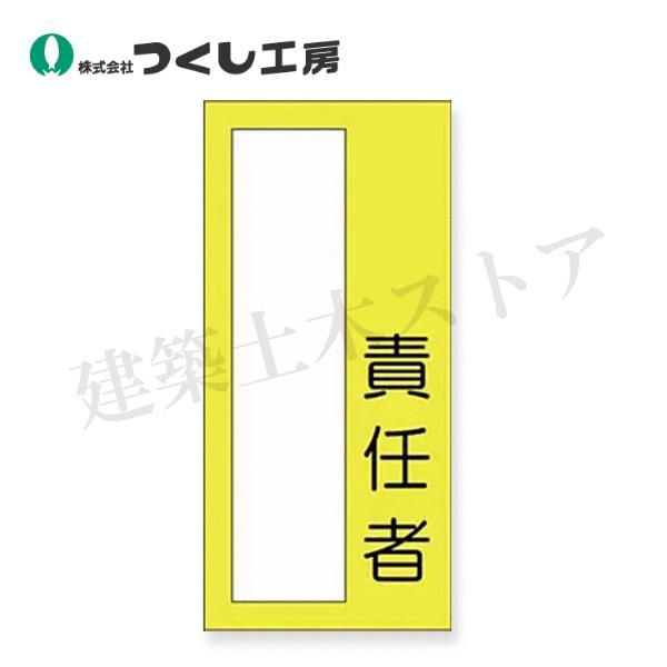 ■特徴　●ステッカー：薄いプラスチックフィルムに粘着剤を塗布したもの。　●シール、タックシール、ワッペン、粘着シート等色々な名前で呼ばれていますが、当社では「ステッカー」という名称に統一することにしました。■仕様　●型式：336-M　●サイ...