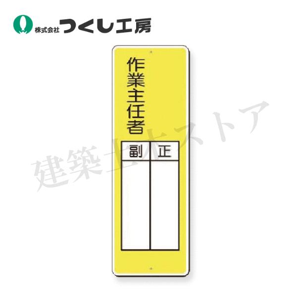 ■特徴　●SCボード（スーパークリーンボード）：炭酸カルシウム配合ポリプロピレン素材　●炭酸カルシウム配合なのでポリプロピレン単体よりも隠ぺい率が高く（下地が透けにくく）標識に適しています。　●燃焼時にダイオキシンをほとんど発生しません。■...