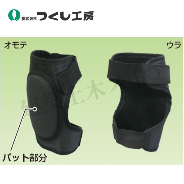 ■仕様　●型式：3393-A　●サイズ：フリー　●材質：表面生地　ナイロンタフタ、裏面生地　ポリエステル、パッド部分　クロロプレン、内部クッション　ミラーマット（ポリエステル）　●質量：片腕49g×2