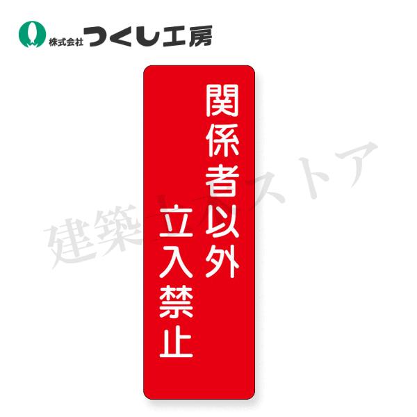 ■特徴　●ステッカー：薄いプラスチックフィルムに粘着剤を塗布したもの。　●シール、タックシール、ワッペン、粘着シート等色々な名前で呼ばれていますが、当社では「ステッカー」という名称に統一することにしました。■仕様　●型式：361-T　●サイ...