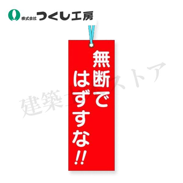 ■特徴　●軟質ビニール：塩化ビニール樹脂に添加する可塑剤の分量を多くし、柔軟なシートにしたもの。柔らかく加工性に優れるため、胸章、リボン等に使用しています。■仕様　●型式：391　●サイズ：170×60　●材質：軟質ビニール　●厚み：0.4mm