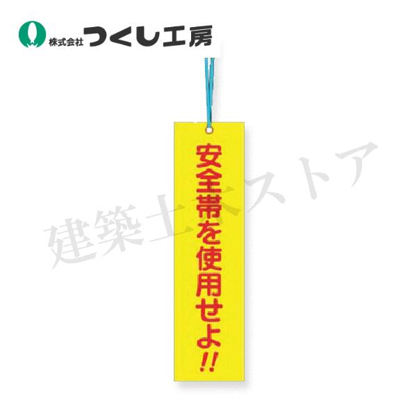 ■仕様　●型式：391-C　●サイズ：220×60　●材質：合成紙　●両面印刷　●ビニタイ付