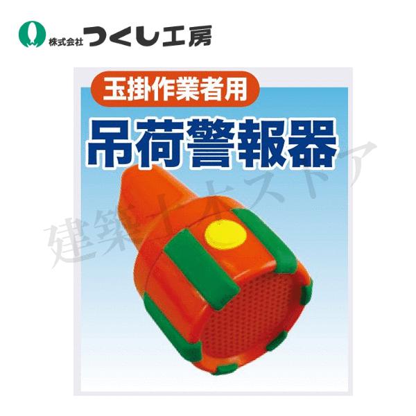 ■仕様　●型式：5463-C　●サイズ：H165mm×W90mm　●材質：ABS樹脂、シリコン　●質量：380g（単3電池4本含む）　●使用電池：単3電池4本　●音量：下95〜上105?（A・B・Cモード共）　●使用時間：約10時間（95〜...
