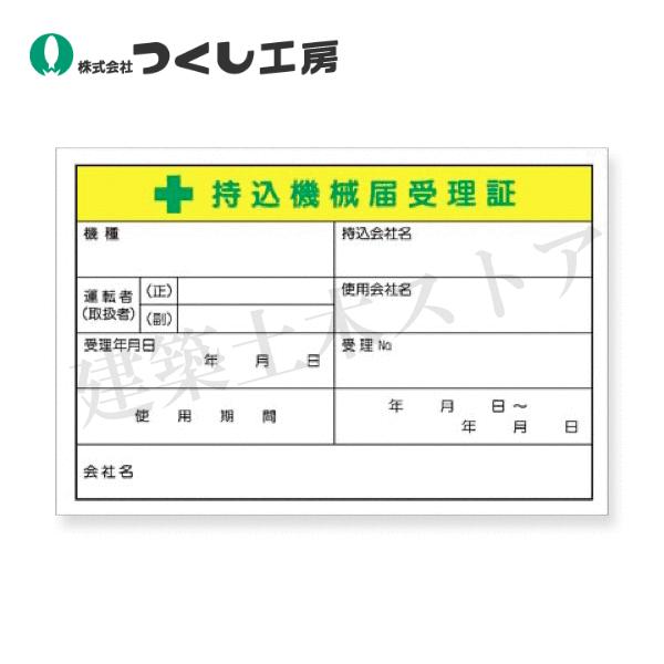 ■特徴　●ステッカー：薄いプラスチックフィルムに粘着剤を塗布したもの。　●シール、タックシール、ワッペン、粘着シート等色々な名前で呼ばれていますが、当社では「ステッカー」という名称に統一することにしました。■仕様　●型式：55-C　●サイズ...