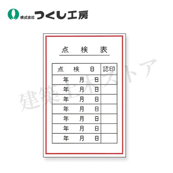 ■特徴　●ステッカー：薄いプラスチックフィルムに粘着剤を塗布したもの。　●シール、タックシール、ワッペン、粘着シート等色々な名前で呼ばれていますが、当社では「ステッカー」という名称に統一することにしました。■仕様　●型式：55-E　●サイズ...