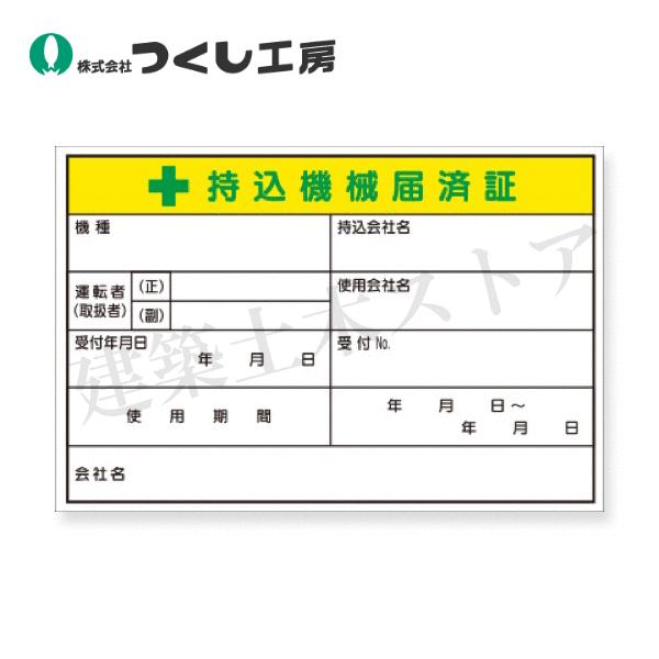 ■特徴　●ステッカー：薄いプラスチックフィルムに粘着剤を塗布したもの。　●シール、タックシール、ワッペン、粘着シート等色々な名前で呼ばれていますが、当社では「ステッカー」という名称に統一することにしました。■仕様　●型式：55-G　●サイズ...