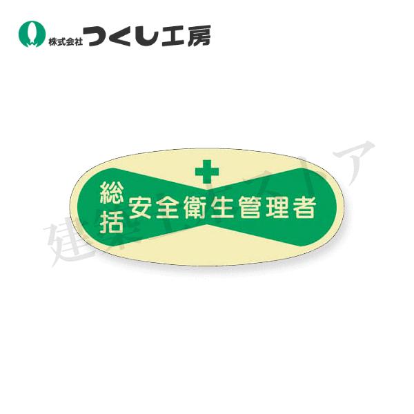 ■特徴　●ステッカー：薄いプラスチックフィルムに粘着剤を塗布したもの。　●シール、タックシール、ワッペン、粘着シート等色々な名前で呼ばれていますが、当社では「ステッカー」という名称に統一することにしました。■仕様　●型式：801　●サイズ：...