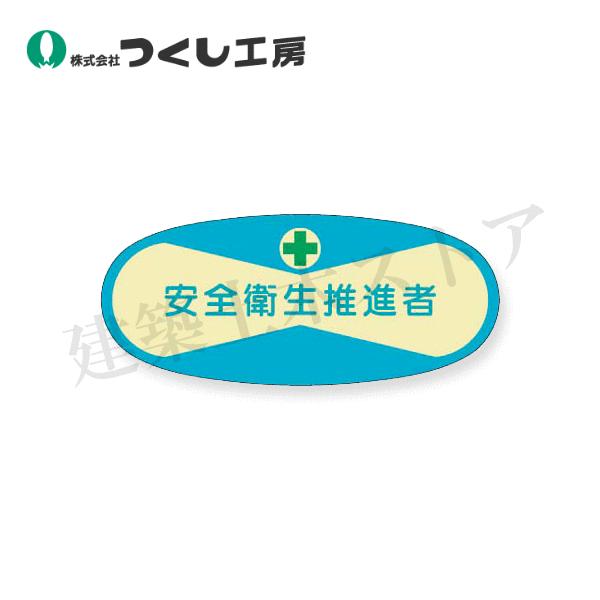 ■特徴　●ステッカー：薄いプラスチックフィルムに粘着剤を塗布したもの。　●シール、タックシール、ワッペン、粘着シート等色々な名前で呼ばれていますが、当社では「ステッカー」という名称に統一することにしました。■仕様　●型式：811-B　●サイ...