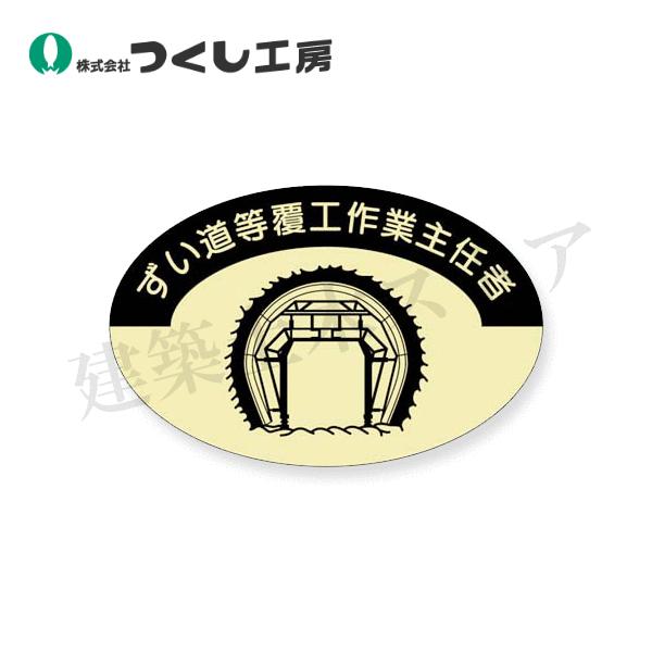 ■特徴　●ステッカー：薄いプラスチックフィルムに粘着剤を塗布したもの。　●シール、タックシール、ワッペン、粘着シート等色々な名前で呼ばれていますが、当社では「ステッカー」という名称に統一することにしました。■仕様　●型式：828　●サイズ：...