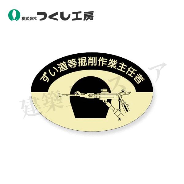 ■特徴　●ステッカー：薄いプラスチックフィルムに粘着剤を塗布したもの。　●シール、タックシール、ワッペン、粘着シート等色々な名前で呼ばれていますが、当社では「ステッカー」という名称に統一することにしました。■仕様　●型式：829　●サイズ：...