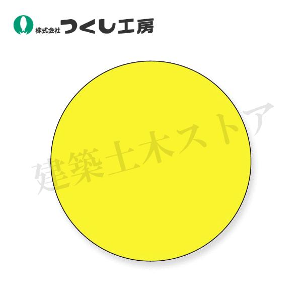 ■特徴　●ステッカー：薄いプラスチックフィルムに粘着剤を塗布したもの。　●シール、タックシール、ワッペン、粘着シート等色々な名前で呼ばれていますが、当社では「ステッカー」という名称に統一することにしました。■仕様　●型式：850-D　●サイ...