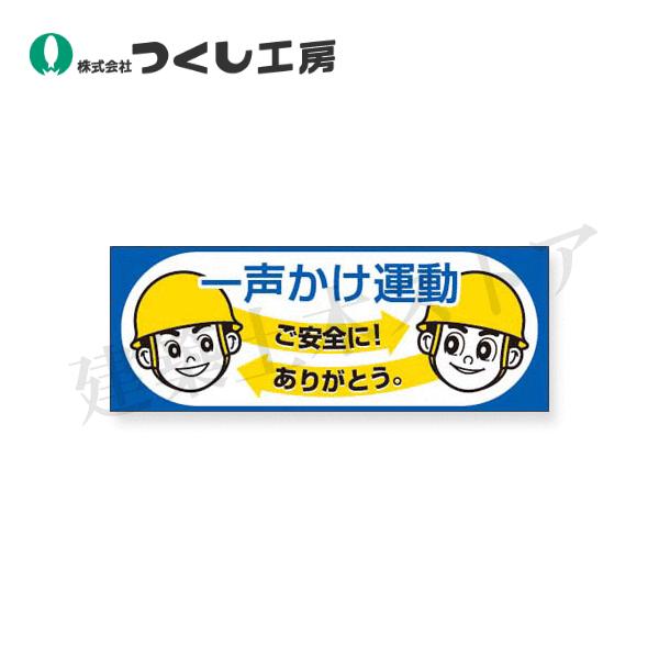 ■特徴　●ステッカー：薄いプラスチックフィルムに粘着剤を塗布したもの。　●シール、タックシール、ワッペン、粘着シート等色々な名前で呼ばれていますが、当社では「ステッカー」という名称に統一することにしました。■仕様　●型式：856-A　●サイ...