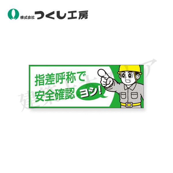 ■特徴　●ステッカー：薄いプラスチックフィルムに粘着剤を塗布したもの。　●シール、タックシール、ワッペン、粘着シート等色々な名前で呼ばれていますが、当社では「ステッカー」という名称に統一することにしました。■仕様　●型式：856-B　●サイ...