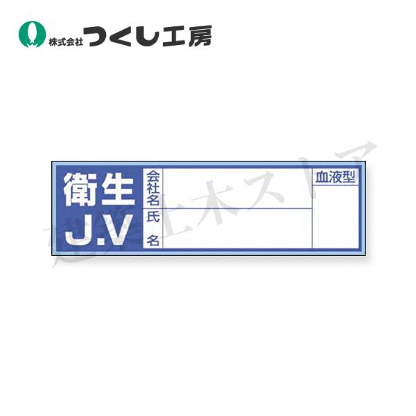 ■特徴　●ステッカー：薄いプラスチックフィルムに粘着剤を塗布したもの。　●シール、タックシール、ワッペン、粘着シート等色々な名前で呼ばれていますが、当社では「ステッカー」という名称に統一することにしました。■仕様　●型式：861-B　●サイ...