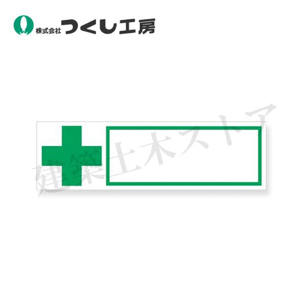 ■特徴　●ステッカー：薄いプラスチックフィルムに粘着剤を塗布したもの。　●シール、タックシール、ワッペン、粘着シート等色々な名前で呼ばれていますが、当社では「ステッカー」という名称に統一することにしました。■仕様　●型式：863　●サイズ：...