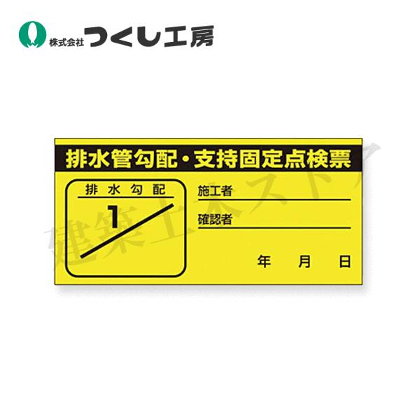 ■特徴　●ステッカー：薄いプラスチックフィルムに粘着剤を塗布したもの。　●シール、タックシール、ワッペン、粘着シート等色々な名前で呼ばれていますが、当社では「ステッカー」という名称に統一することにしました。■仕様　●型式：871-E　●サイ...