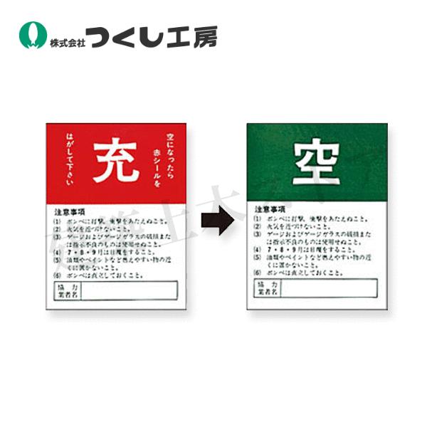 ■特徴　●ステッカー：薄いプラスチックフィルムに粘着剤を塗布したもの。　●シール、タックシール、ワッペン、粘着シート等色々な名前で呼ばれていますが、当社では「ステッカー」という名称に統一することにしました。■仕様　●型式：877　●サイズ：...