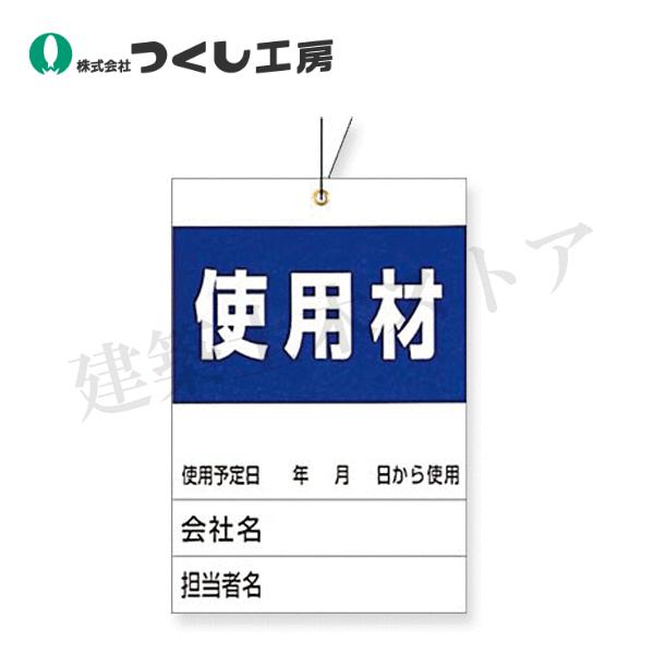 ■仕様　●型式：879-B　●サイズ：150×100　●材質：合成紙　●針金付荷札