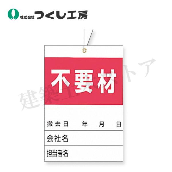■仕様　●型式：879-C　●サイズ：150×100　●材質：合成紙　●針金付荷札