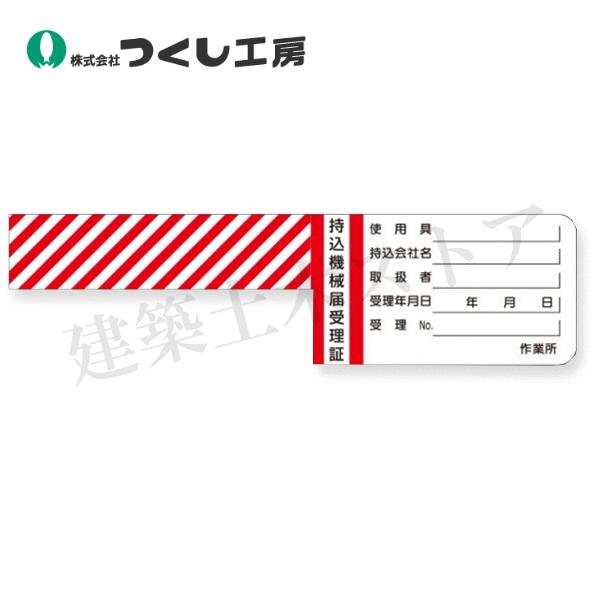 ■特徴　●軟質ビニール：塩化ビニール樹脂に添加する可塑剤の分量を多くし、柔軟なシートにしたもの。柔らかく加工性に優れるため、胸章、リボン等に使用しています。■仕様　●型式：880-C　●サイズ：40×150　●材質：軟質ビニール　●厚み：0...