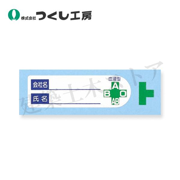 ■特徴　●ステッカー：薄いプラスチックフィルムに粘着剤を塗布したもの。　●シール、タックシール、ワッペン、粘着シート等色々な名前で呼ばれていますが、当社では「ステッカー」という名称に統一することにしました。■仕様　●型式：892　●サイズ：...