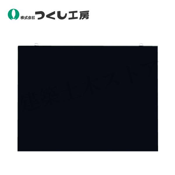 ■特徴　●ベニア黒板は「粉受けなし」です。■仕様　●型式：B-10S　●サイズ：300×450(0.6kg)　●材質：べニア　●厚さ：20mm　●べニア製黒（ついたて、黒板消し、チョーク2本、吊金具2個付）