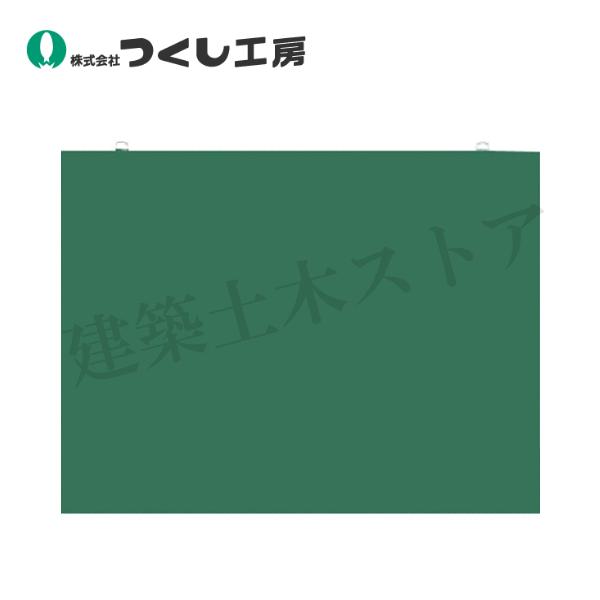 ■特徴　●ベニア黒板は「粉受けなし」です。■仕様　●型式：B-10T　●サイズ：300×450(0.6kg)　●材質：べニア　●厚さ：20mm　●べニア製グリーン（ついたて、黒板消し、チョーク2本、吊金具2個付）