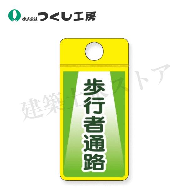 ■仕様　●型式：CS-352　●サイズ：620×300　●材質：プラパール　●厚み：5mm　●質量：160g　●屋内標識です。屋外の風が強い所では使用しないでください。　●カットコーンにも使えます。
