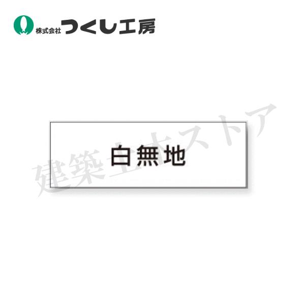 ■仕様　●型式：DR-239　●サイズ：100×300　●材質：再剥離ステッカー