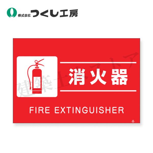 ■特徴　●ポリプロピレン：プラスチックの中でも最軽量で、耐熱性・耐薬品性・加工性にすぐれ、光沢・機械的強度も備えています。　●低公害の素材で、家庭用品（食器・玩具）等に使用しています。　●当社では光沢を重視し、蛍光標識にに使用しています。■...