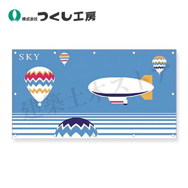 ■特徴　●ターポリン：平織りの繊維シートと樹脂フィルムを、重ね合わせて加熱・圧着したもの。　●引っ張り強度の低い樹脂の弱点を繊維シートが補い、丈夫で柔軟性・防水性が高い複合素材です。■仕様　●型式：GS-7　●サイズ：930×1710　●材...