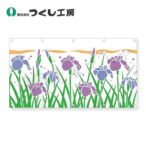 ■特徴　●ターポリン：平織りの繊維シートと樹脂フィルムを、重ね合わせて加熱・圧着したもの。　●引っ張り強度の低い樹脂の弱点を繊維シートが補い、丈夫で柔軟性・防水性が高い複合素材です。■仕様　●型式：GS-9　●サイズ：930×1710　●材...