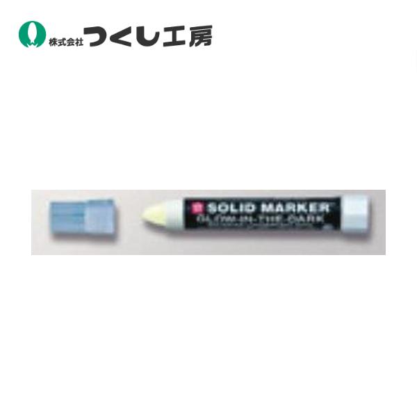 メーカー：つくし工房品番：J-99Z商品名：蓄光固形ペンキ販売単位：個詳しい仕様は商品説明をご確認ください。