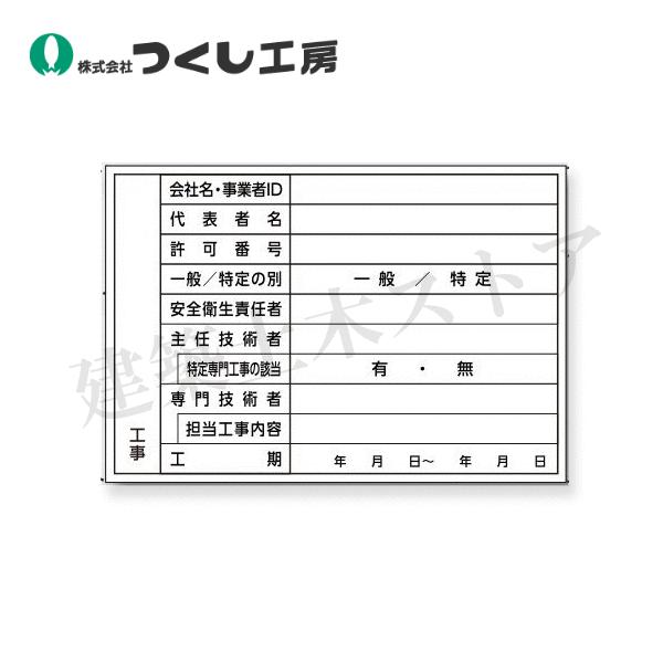 ■特徴　●ステッカー：薄いプラスチックフィルムに粘着剤を塗布したもの。　●シール、タックシール、ワッペン、粘着シート等色々な名前で呼ばれていますが、当社では「ステッカー」という名称に統一することにしました。■仕様　●型式：P-63　●サイズ...