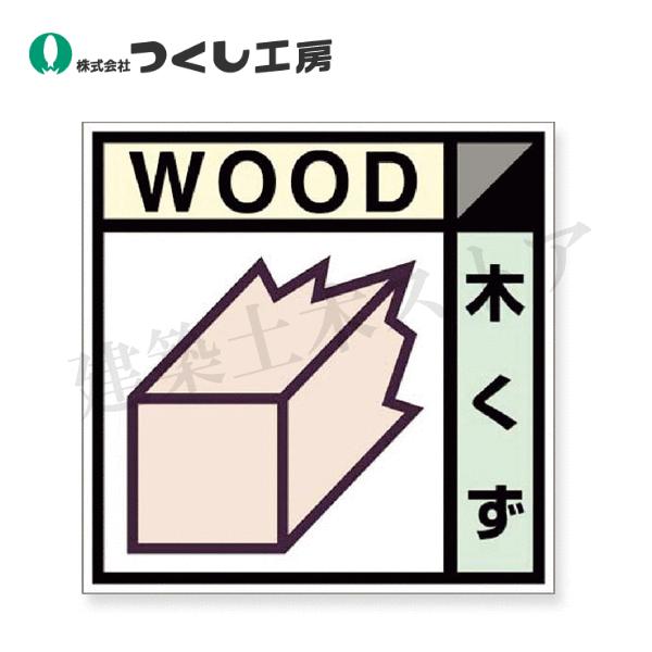■特徴　●ステッカー：薄いプラスチックフィルムに粘着剤を塗布したもの。　●シール、タックシール、ワッペン、粘着シート等色々な名前で呼ばれていますが、当社では「ステッカー」という名称に統一することにしました。■仕様　●型式：SH-101C　●...