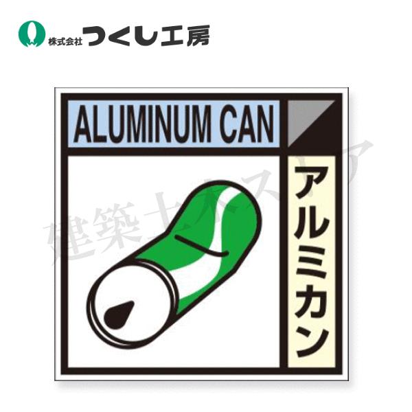 ■特徴　●SCボード（スーパークリーンボード）：炭酸カルシウム配合ポリプロピレン素材　●炭酸カルシウム配合なのでポリプロピレン単体よりも隠ぺい率が高く（下地が透けにくく）標識に適しています。　●燃焼時にダイオキシンをほとんど発生しません。■...