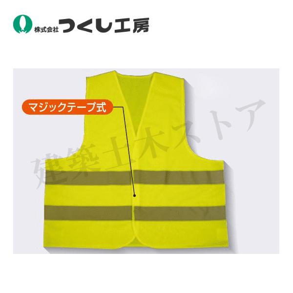 ■特徴　●あらゆる状況で明視されることを意図した安全服　●サイズは目安としての適合サイズですので、体型によって異なる場合がこざいます。■仕様　●型式：TY-61YLL　●サイズ：着丈 64cm/ 胸囲 130cm　●材質：ポリエステル　反射...