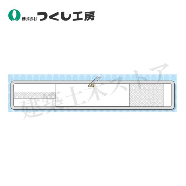 ■仕様　●型式：WM-30H　●サイズ：70×400　●材質：本体：ナイロンメッシュ/印字部分：メッシュターポリン　●厚み：1mm